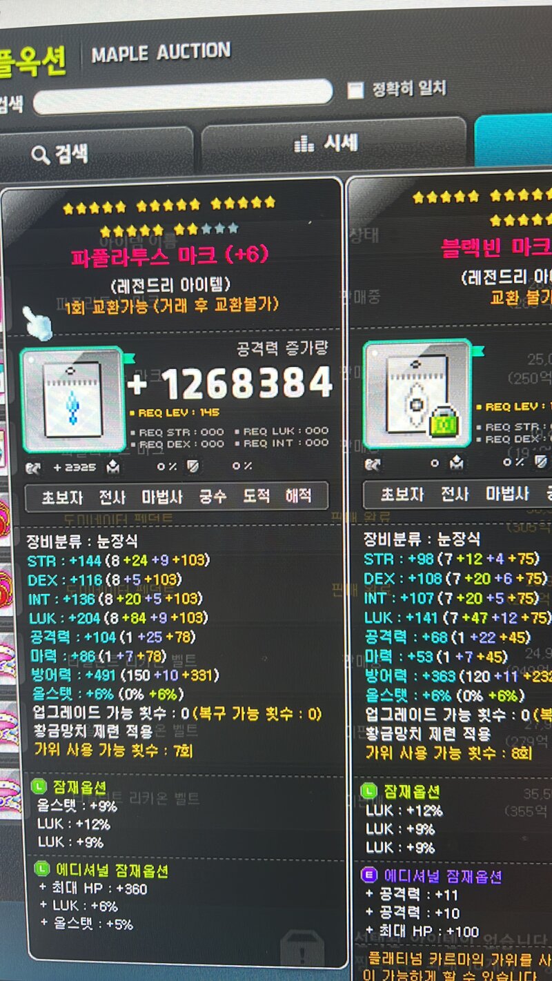 메이플스토리 인벤 셋중에 뭐 살지 추천좀 ㅜㅜ 메이플스토리 인벤 자유게시판