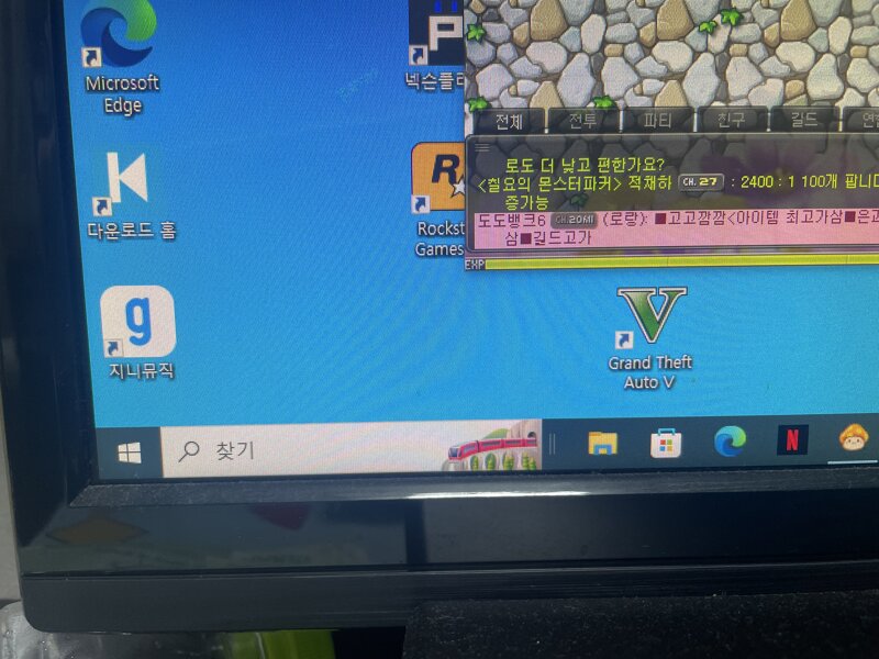 메이플스토리 인벤 컴잘알님들 요거 어떻게 없애나요 메이플스토리 인벤 자유게시판