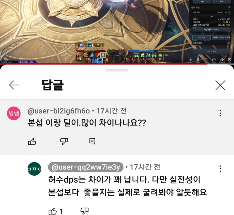 로스트아크 인벤 이분 자게 영상올리신 본인같은데 로스트아크 인벤 배틀마스터 게시판