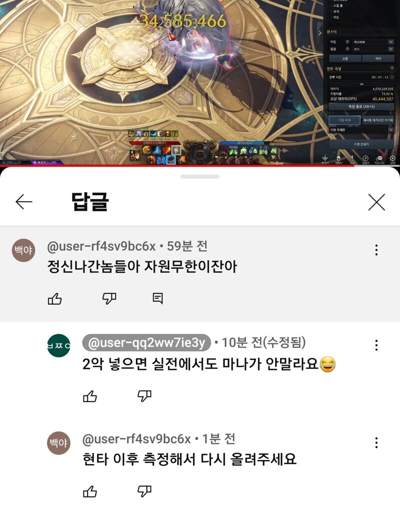 로스트아크 인벤 이분 자게 영상올리신 본인같은데 로스트아크 인벤 배틀마스터 게시판