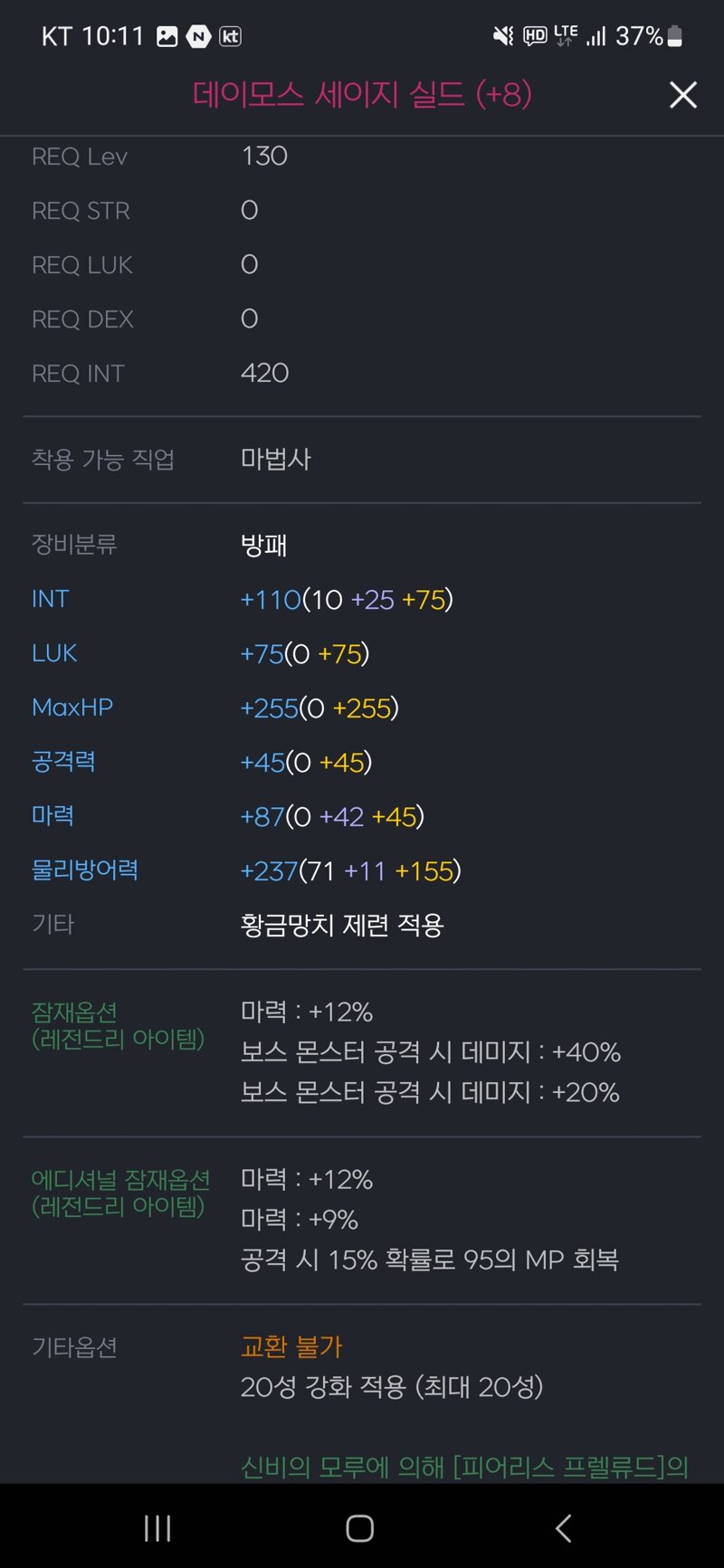 메이플스토리 인벤 화에큐 어디다쓸까 메이플스토리 인벤 자유게시판