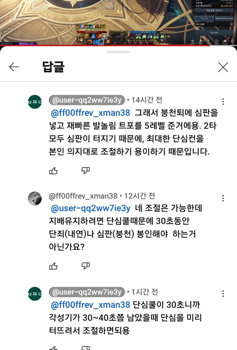 로스트아크 인벤 이분 자게 영상올리신 본인같은데 로스트아크 인벤 배틀마스터 게시판