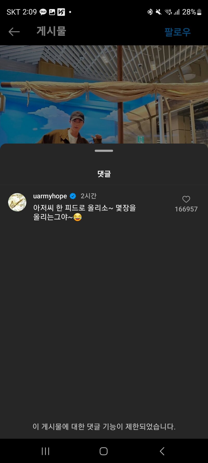 메이플스토리 인벤 겜주님에 대한 일침 메이플스토리 인벤 자유게시판