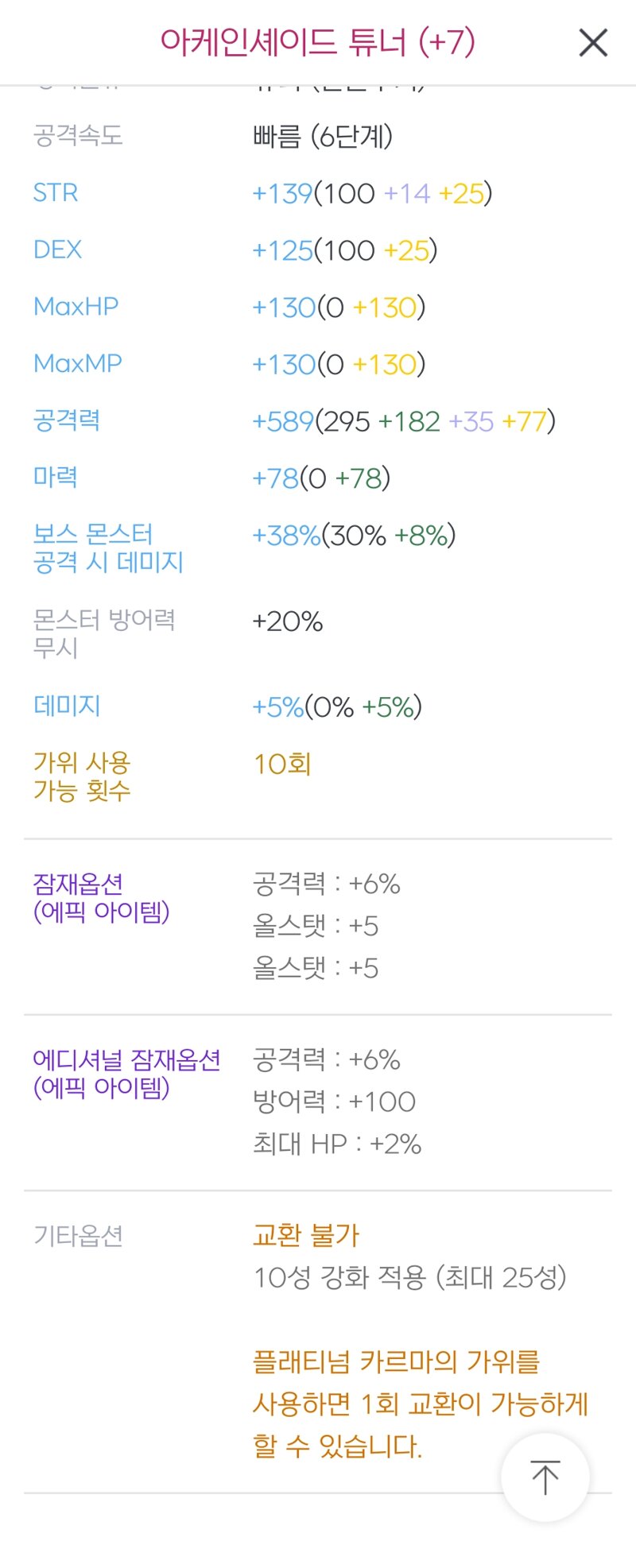 메이플스토리 인벤 시작한지 1달차 늅 경매장 가격좀 알려주세요ㅜㅜ 메이플스토리 인벤 전사 직업게시판