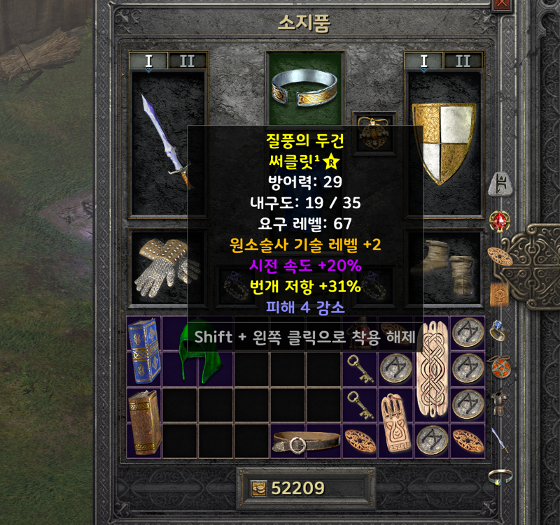 써클 아까비 디아블로2 득템and자랑 게시판 디아블로2 인벤