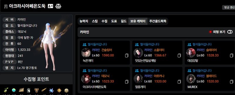 로스트아크 인벤 쿠크 숙련팟 숙코 아크라시아페온도둑 로스트아크 인벤 서버 사건사고 게시판