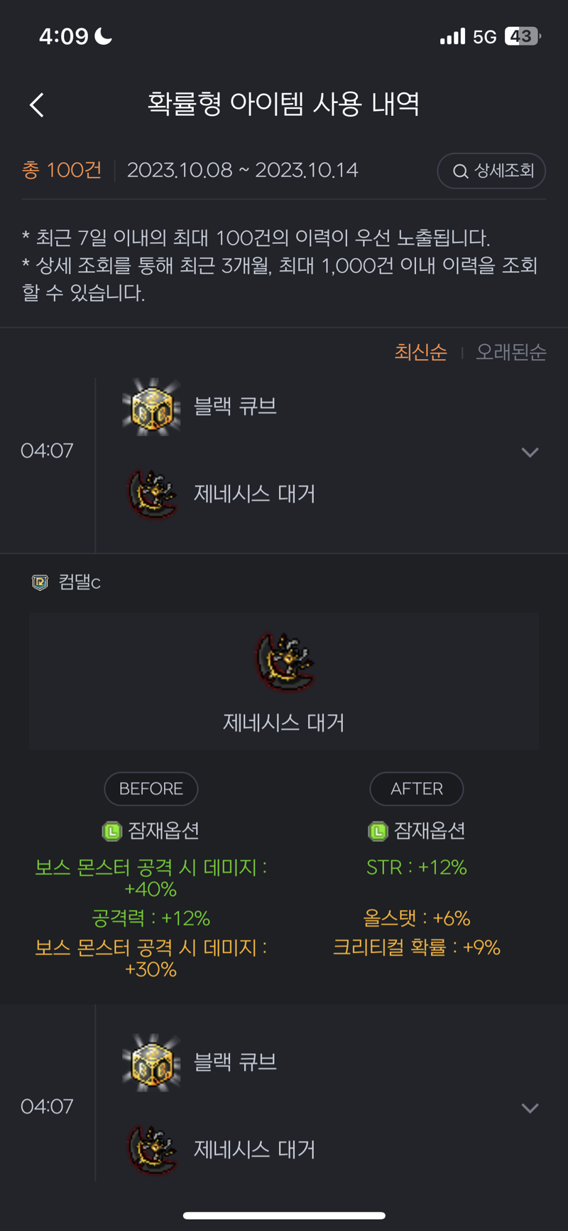 점심시간인ㄷ 산뜻하게 소화제 먹고 가 볼텍스 게이밍