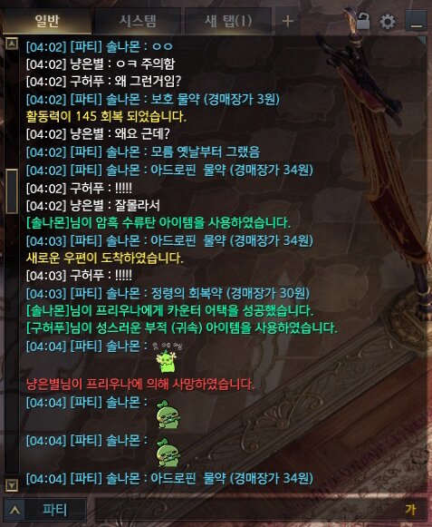 로스트아크 인벤 재업용 냥은별구허푸벜벜서컼 카양겔 지인팟 개숙코버러지들 로스트아크 인벤 서버 사건사고 게시판