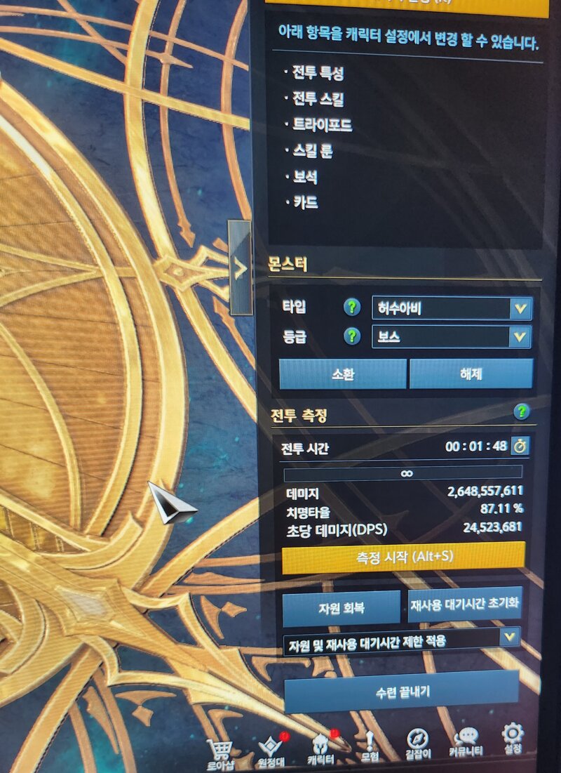 로스트아크 인벤 체술 그대로 치니까 Dps 떨어지는데요 로스트아크 인벤 인파이터 게시판
