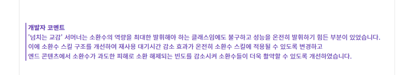 로스트아크 인벤 진짜 이 개발자 코멘트는 보면 볼수록 뺨대기 존나 씨게 마렵네 로스트아크 인벤 서머너 게시판