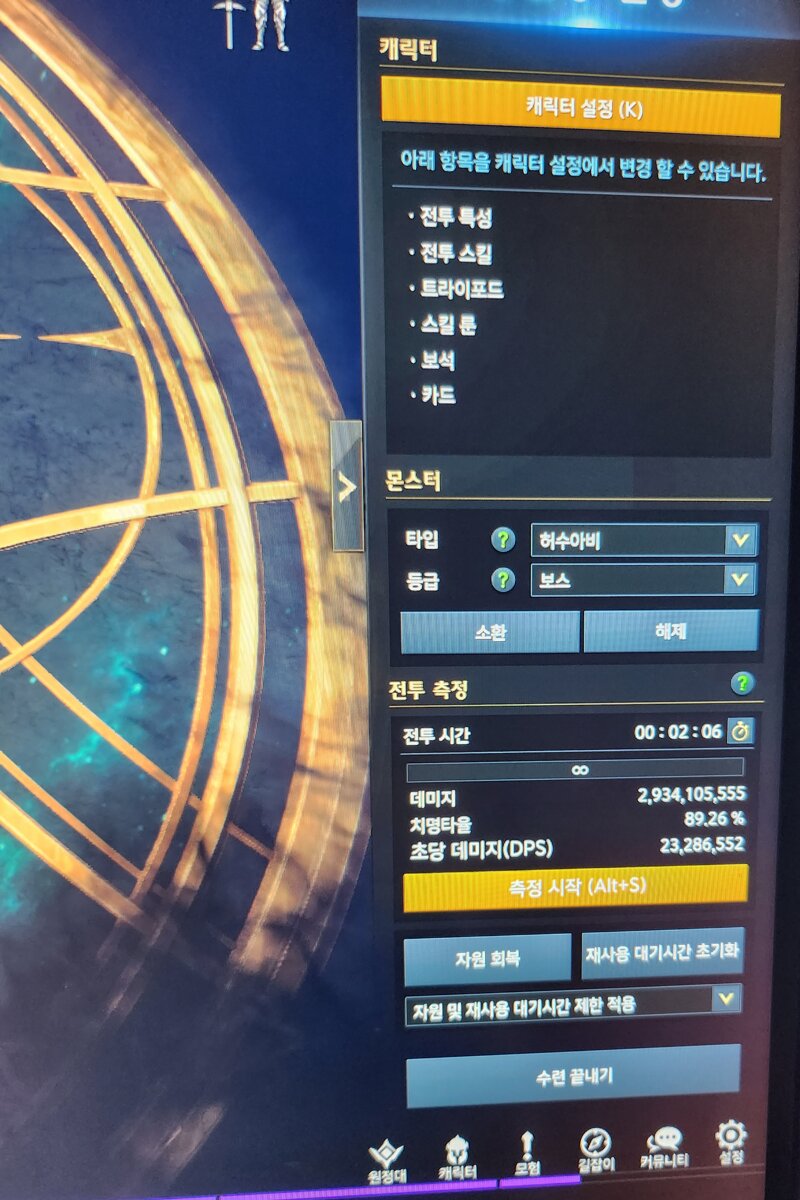로스트아크 인벤 체술 그대로 치니까 Dps 떨어지는데요 로스트아크 인벤 인파이터 게시판