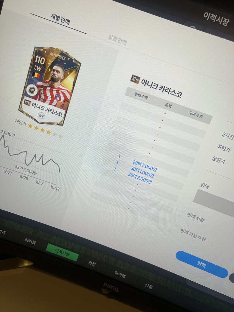 Fc 온라인 인벤 110 강화재료 떨이 Fc 온라인 인벤 자유게시판
