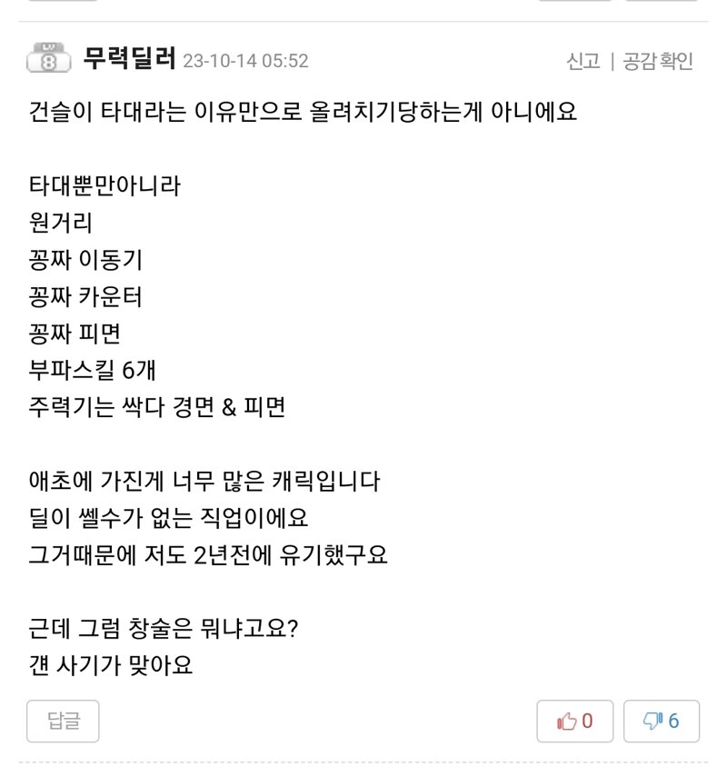 로스트아크 인벤 공짜 피면기 공짜 이동기 공짜 카운터ㅋㅋㅋㅋㅋ 로스트아크 인벤 건슬링어 게시판
