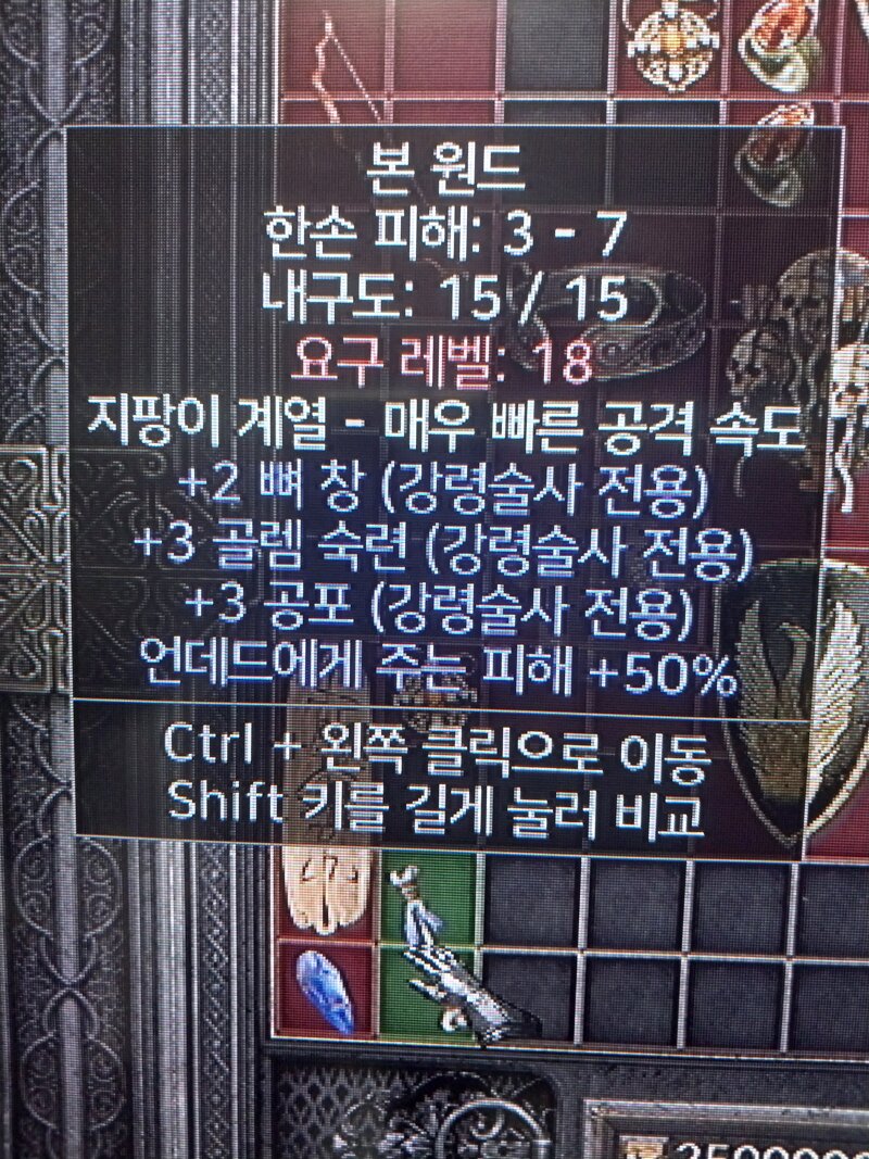 순백재료 혹 팔릴까요 디아블로2 자유 게시판 디아블로2 인벤