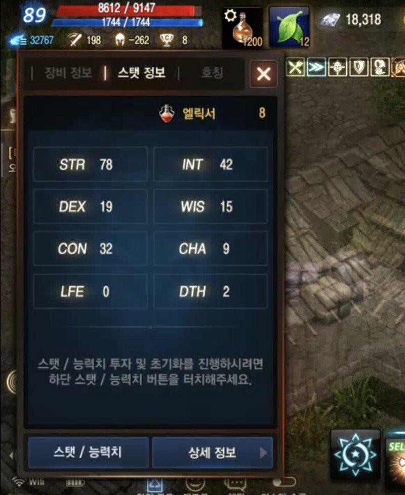 리니지m 인벤 인트신검 셋팅 조언좀 부탁드려요 리니지m 인벤 신성검사 게시판