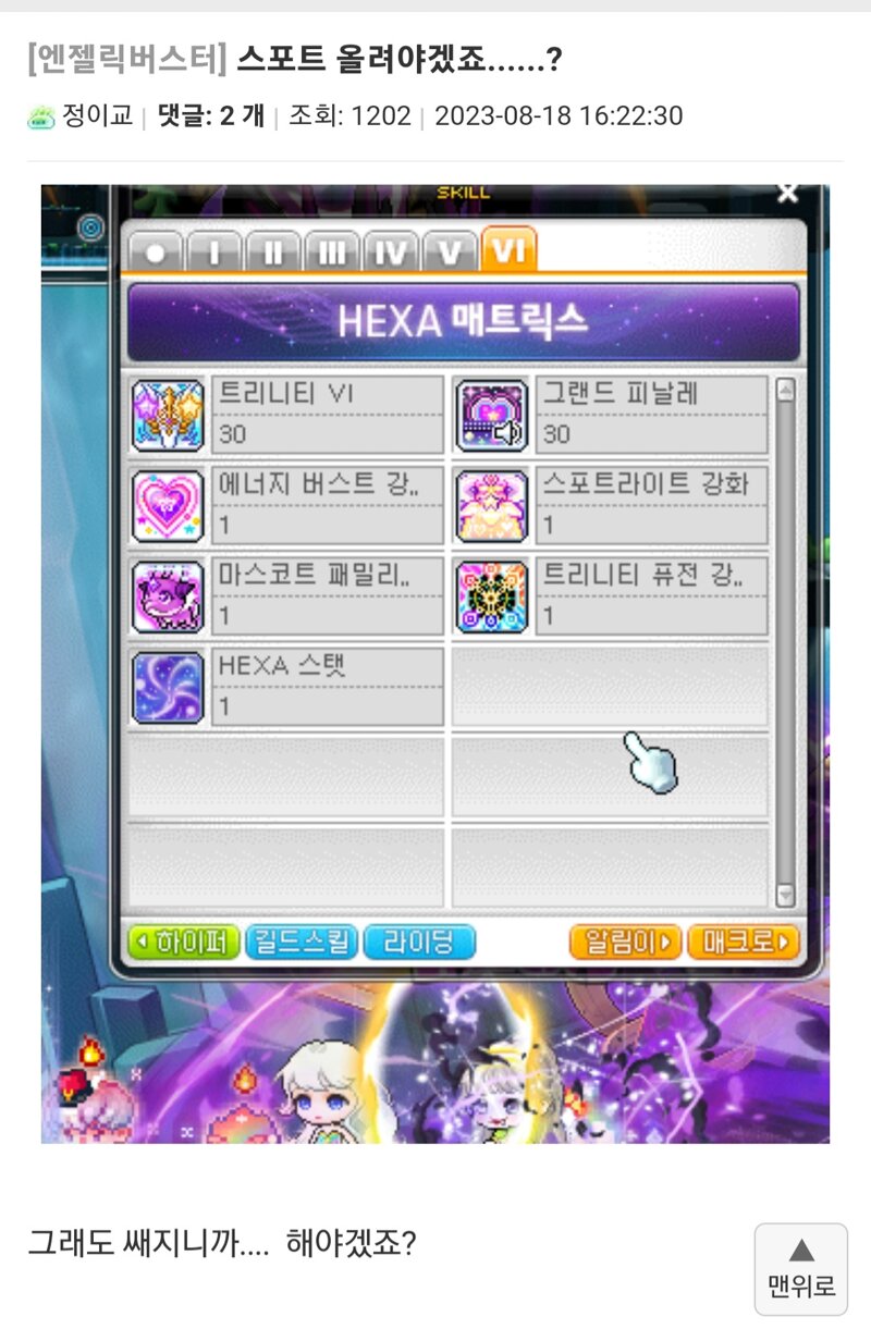 메이플스토리 인벤 2달동안 스킬변화 메이플스토리 인벤 해적 직업게시판