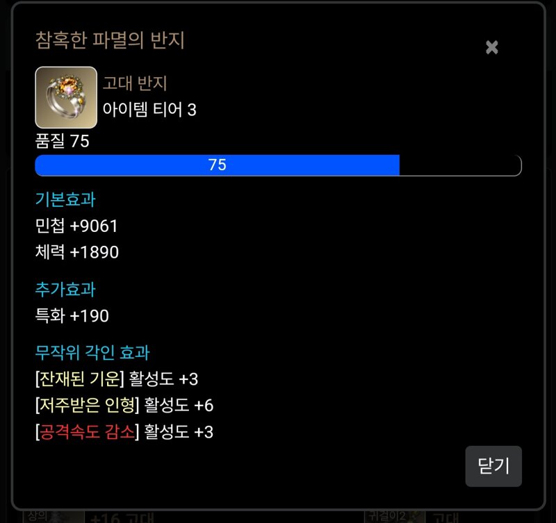 로스트아크 인벤 그래서 이거 계속 씀 로스트아크 인벤 블레이드 게시판