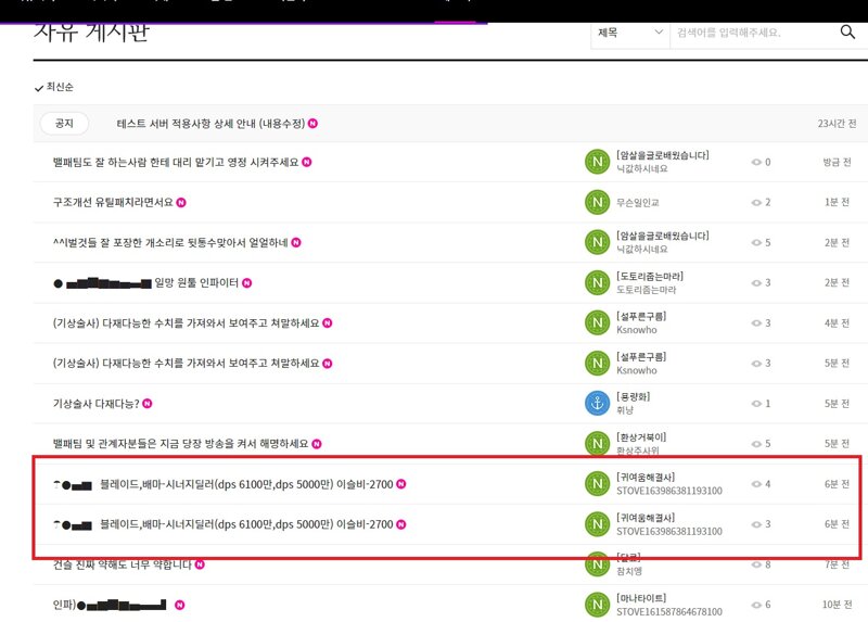 로스트아크 인벤 어지럽네 로스트아크 인벤 배틀마스터 게시판