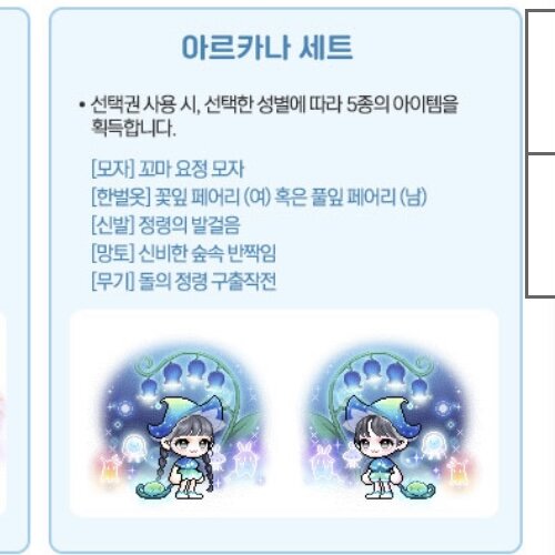 메이플스토리 인벤 호영에게 제일 잘 어울리는 피시방 의상세트는 메이플스토리 인벤 코디득템스크린샷 게시판