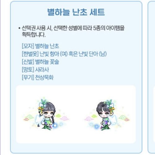 메이플스토리 인벤 호영에게 제일 잘 어울리는 피시방 의상세트는 메이플스토리 인벤 코디득템스크린샷 게시판