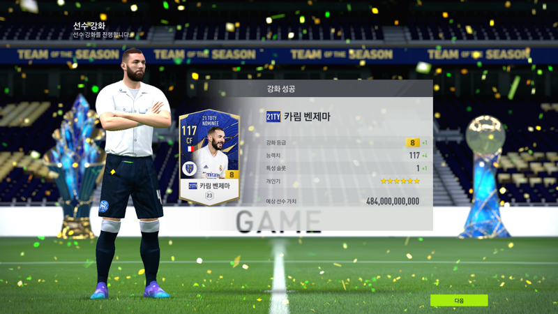 Fc 온라인 인벤 최근 띄운 토티 팀컬러 선수들 Fc 온라인 인벤 득템강화 자랑 게시판