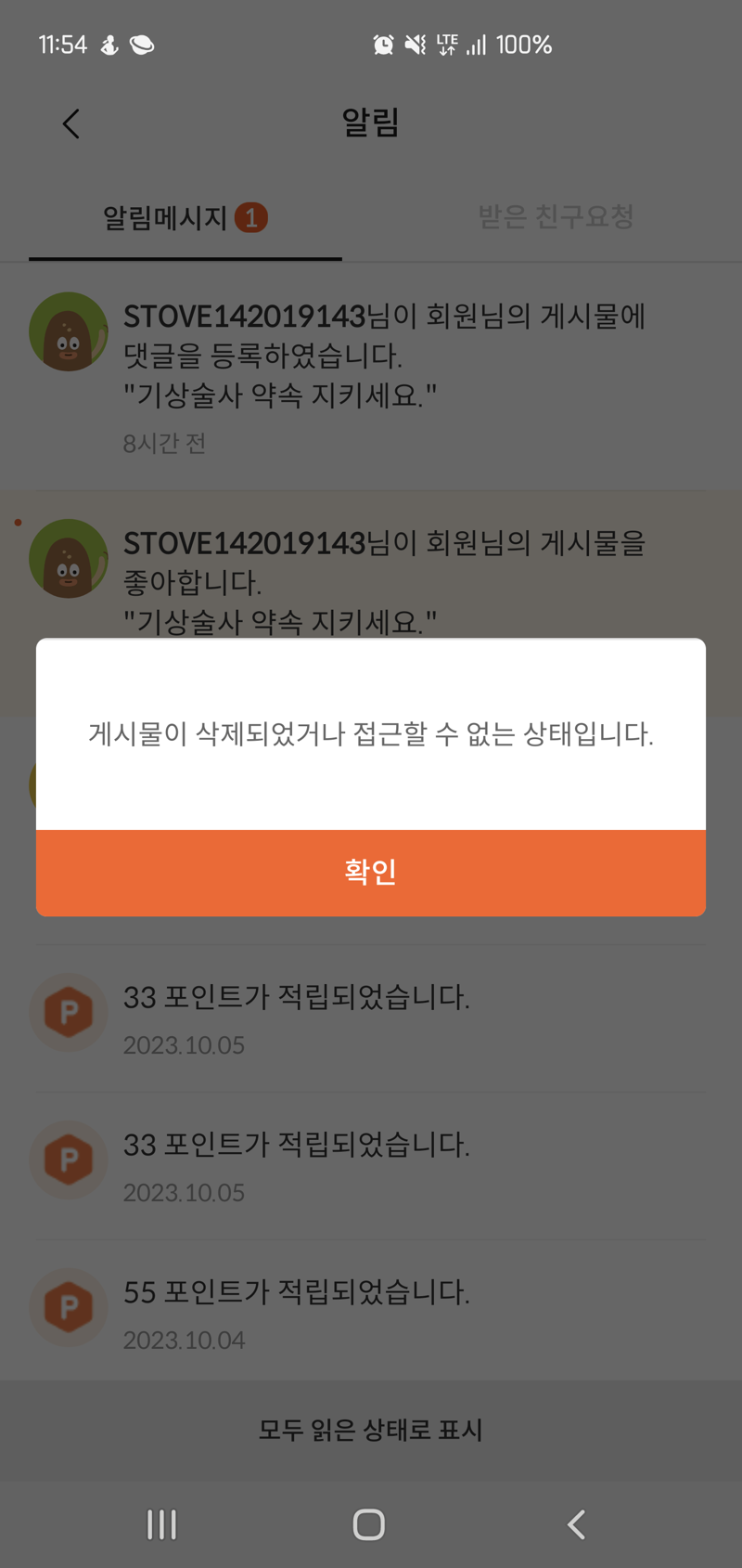 로스트아크 인벤 공홈 이새끼들 통제하네 로스트아크 인벤 기상술사 게시판