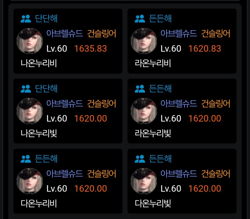 로스트아크 인벤 건슬 화이팅 로스트아크 인벤 건슬링어 게시판