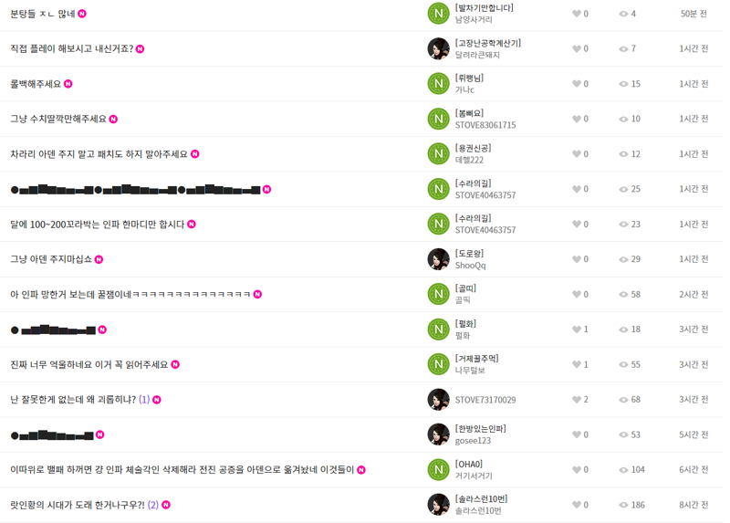 로스트아크 인벤 1분만 시간 내셔서 공홈에서도 불태워주세요 로스트아크 인벤 인파이터 게시판