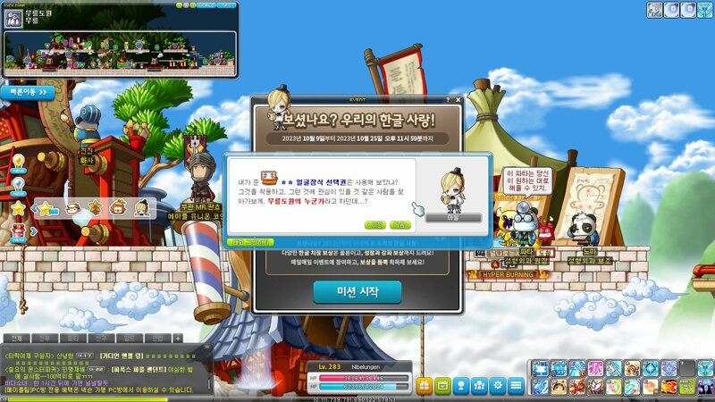 메이플스토리 인벤 한글날 이벤트 5일차 진행 버그있나 메이플스토리 인벤 자유게시판