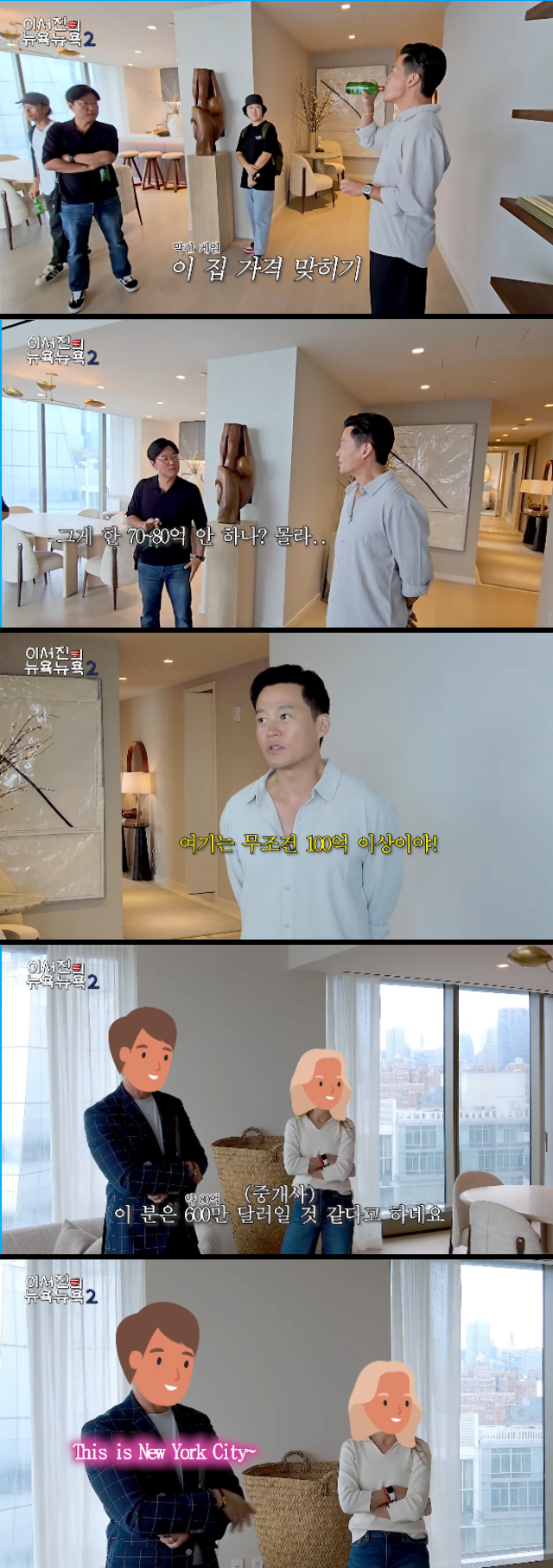 미국 뉴욕에서 살짝 비싼곳에 있는 집 가격 Vortex Gaming