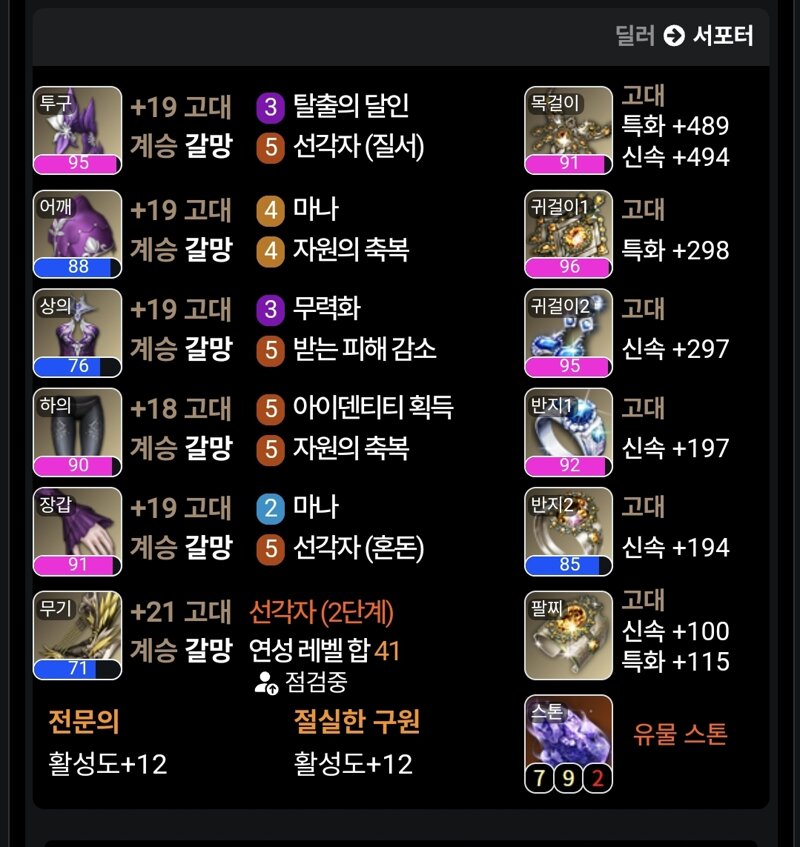 로스트아크 인벤 마나 마른다 고처줘라 그거줄이는만큼 아덴흭득 줄여라는 왜나오는거임 로스트아크 인벤 바드 게시판