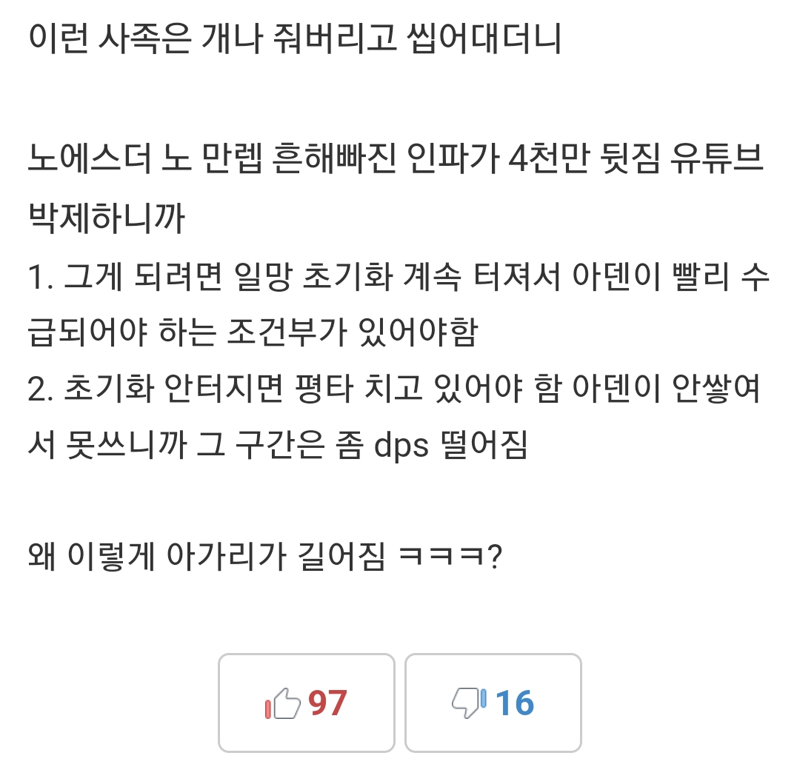 로스트아크 인벤 인파 배마 As틀렸다 자게 좌표찍음 ㅋㅋㅋㅋ 로스트아크 인벤 인파이터 게시판