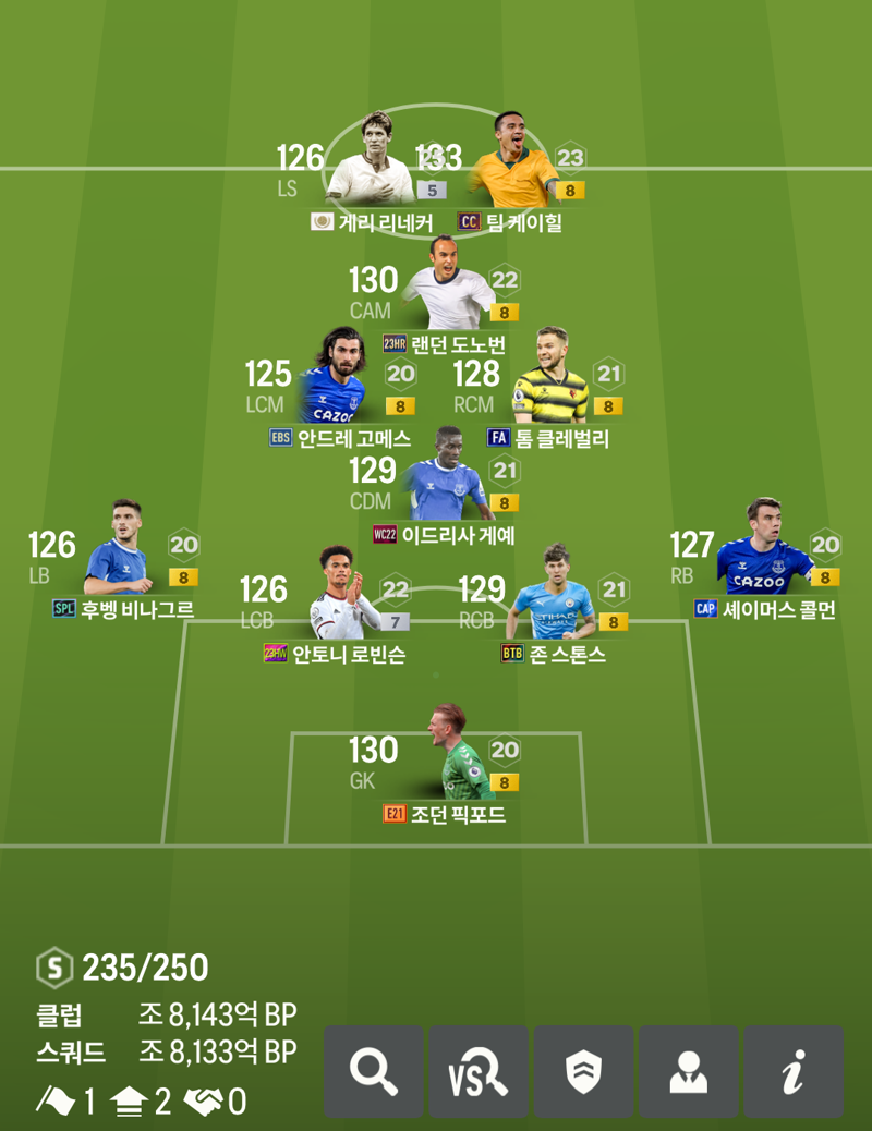 Fc 온라인 인벤 게임 재밌다 Fc 온라인 인벤 자유게시판