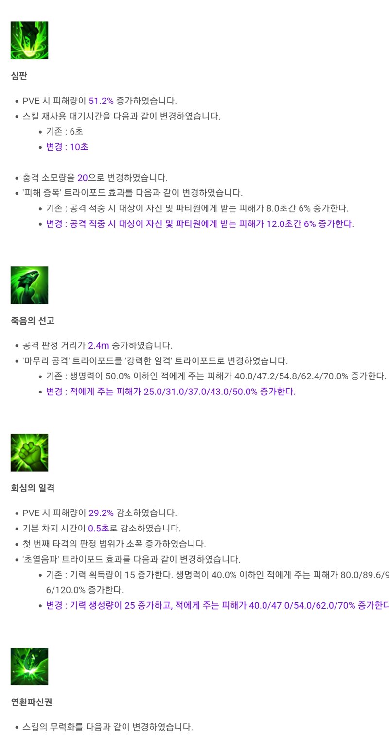로스트아크 인벤 근데 회심의일격 딜은 왜깐거지 로스트아크 인벤 인파이터 게시판
