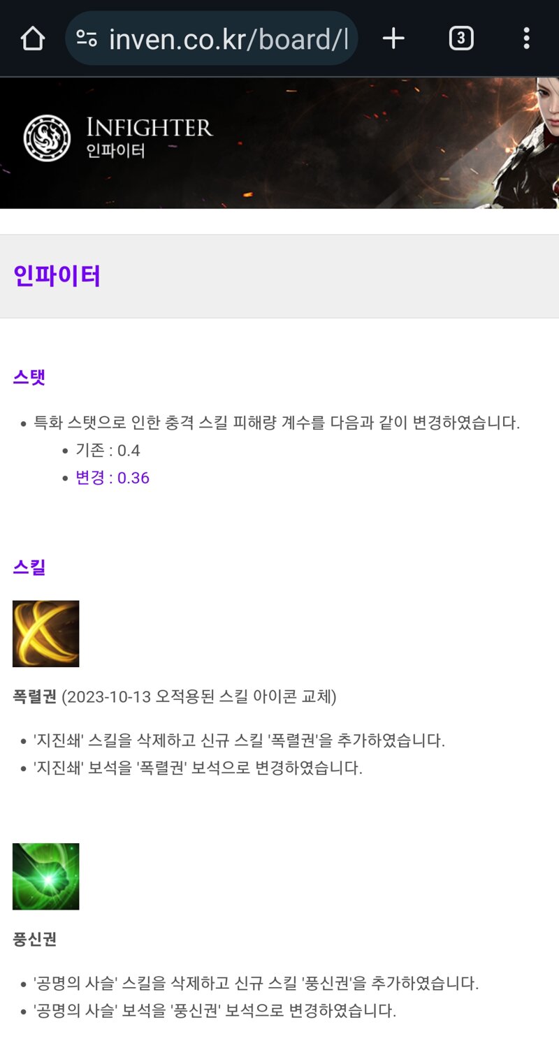 로스트아크 인벤 근데 회심의일격 딜은 왜깐거지 로스트아크 인벤 인파이터 게시판