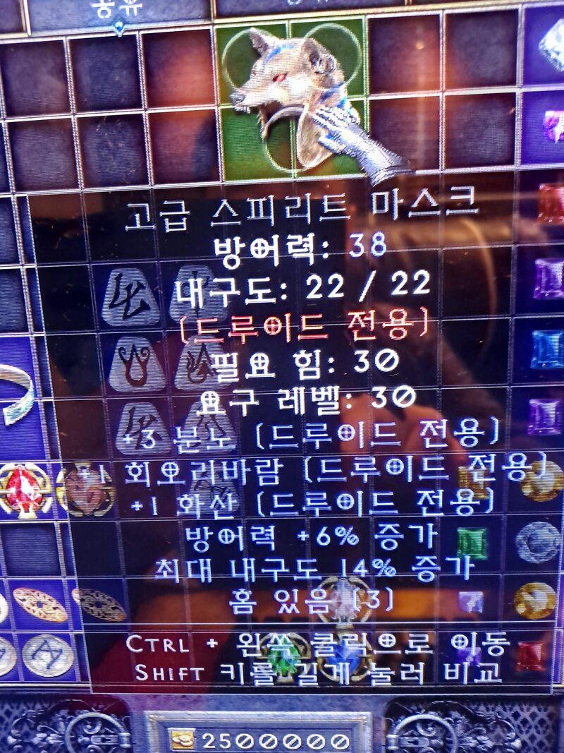 드루 뚜껑 질문 있어여 디아블로2 자유 게시판 디아블로2 인벤