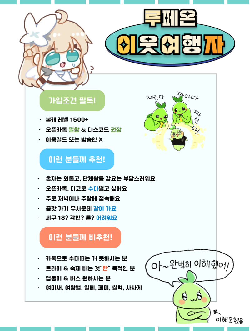로스트아크 인벤 루페온섭 이웃여행자 길드에서 함께 하실 분을 구합니다 로스트아크 인벤 길드 찾기모집 게시판
