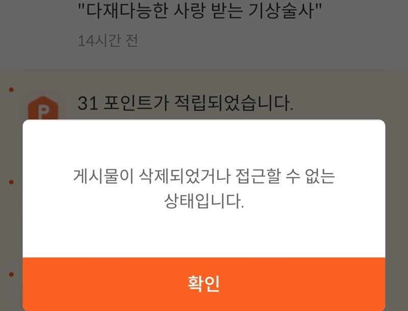로스트아크 인벤 공홈 자게 글 썼는데 지워짐 로스트아크 인벤 기상술사 게시판
