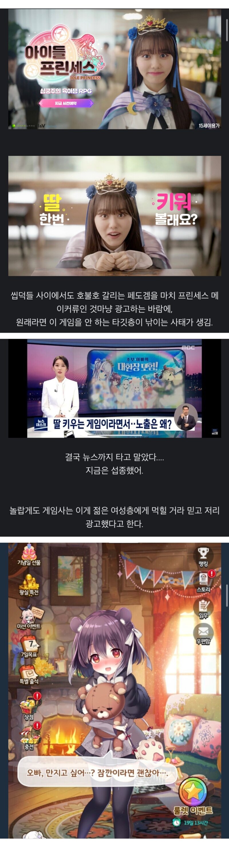 광고 잘못해서 공중파 뉴스까지 나온 게임 볼텍스 게이밍