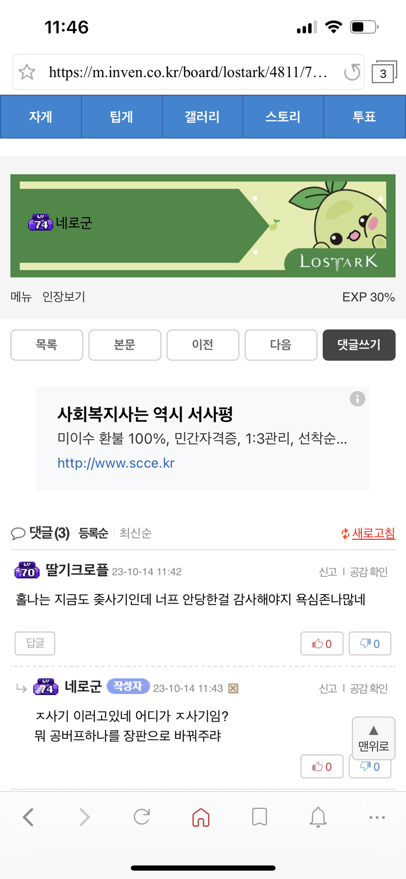 로스트아크 인벤 홀나는 지금도 사기인데 너프안당한걸 감사해야지 욕심 많네” 로스트아크 인벤 자유 게시판