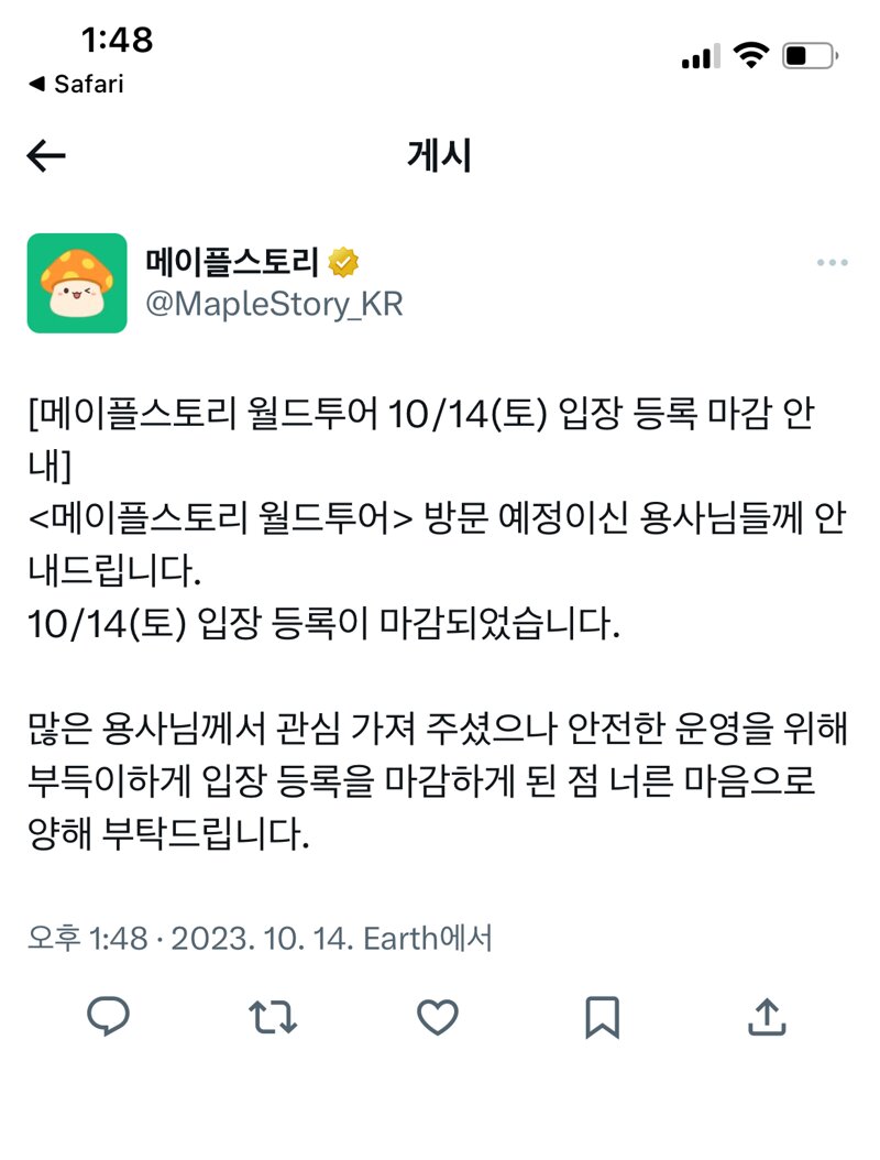 메이플스토리 인벤 더현대 입장마감ㄷㄷ 메이플스토리 인벤 자유게시판