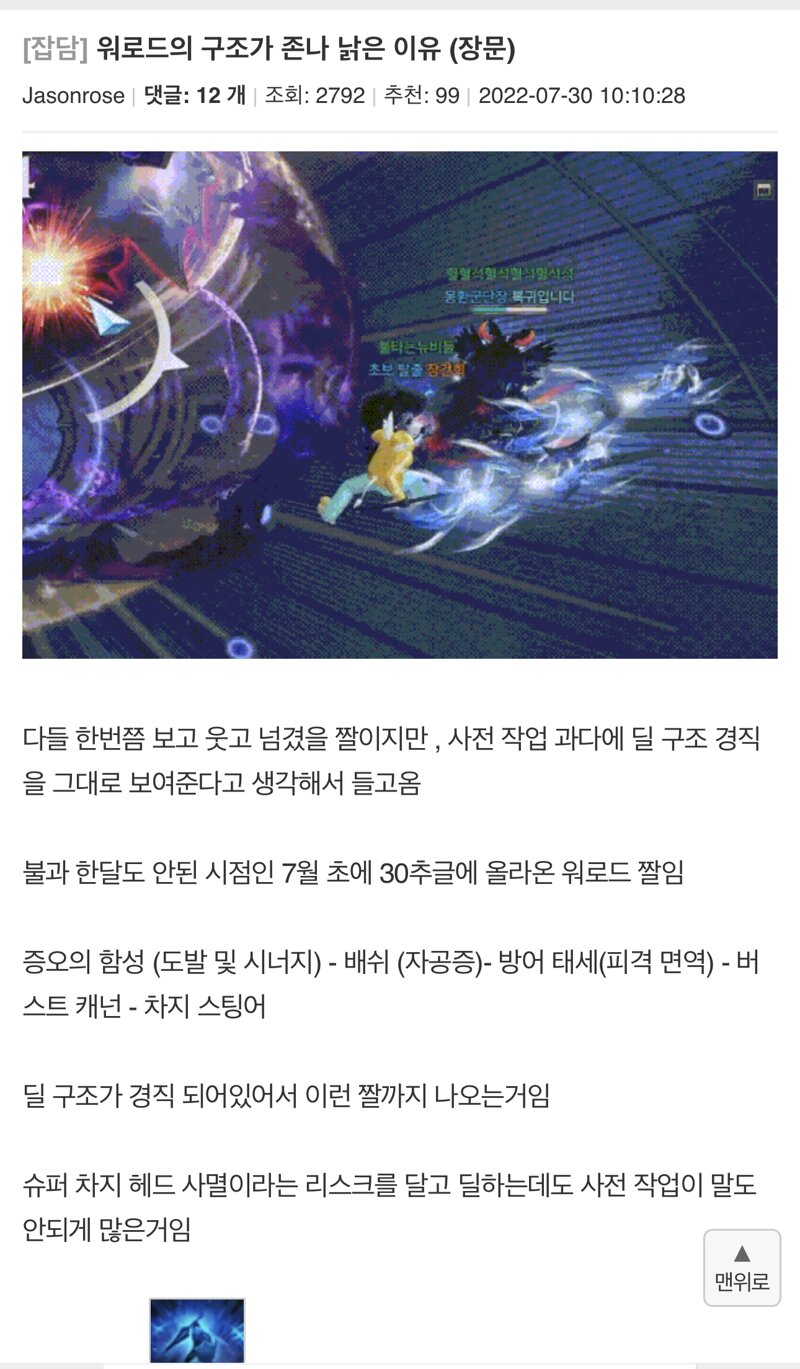 로스트아크 인벤 워게 오랜만에 오는데 드디어 다들 깨달음 로스트아크 인벤 워로드 게시판