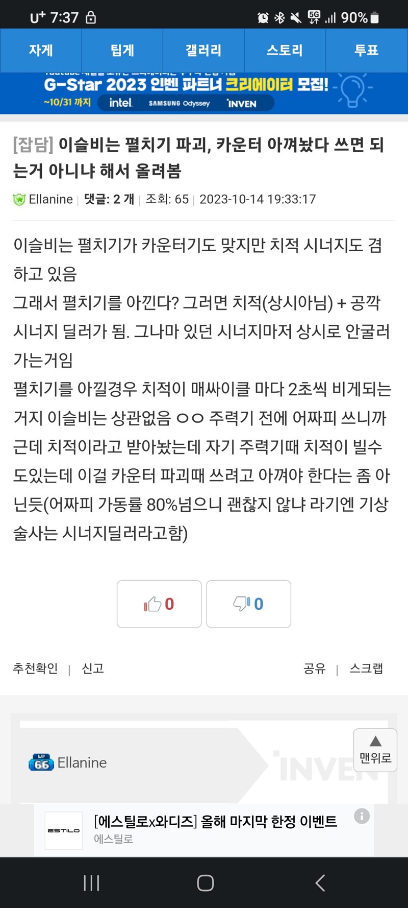 로스트아크 인벤 관리 안하냐 로스트아크 인벤 기상술사 게시판