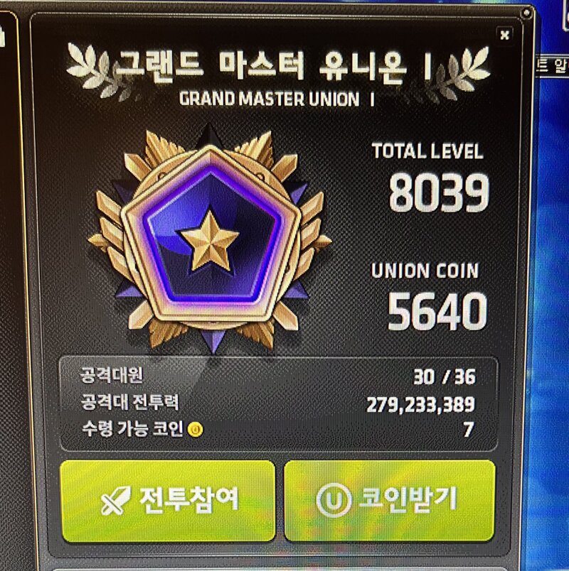 메이플스토리 인벤 8000추 가능 메이플스토리 인벤 자유게시판