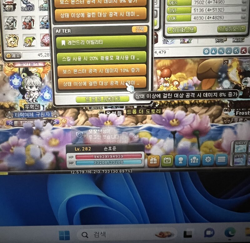 메이플스토리 인벤 어빌 종 결 메이플스토리 인벤 전사 직업게시판