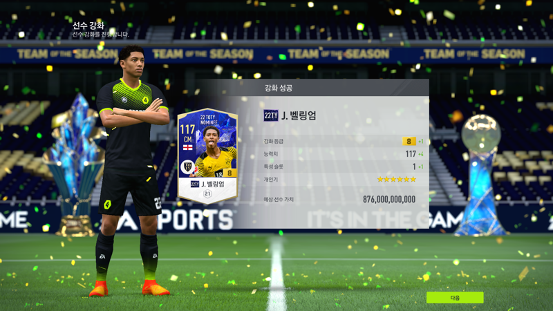 Fc 온라인 인벤 최근 띄운 토티 팀컬러 선수들 Fc 온라인 인벤 득템강화 자랑 게시판