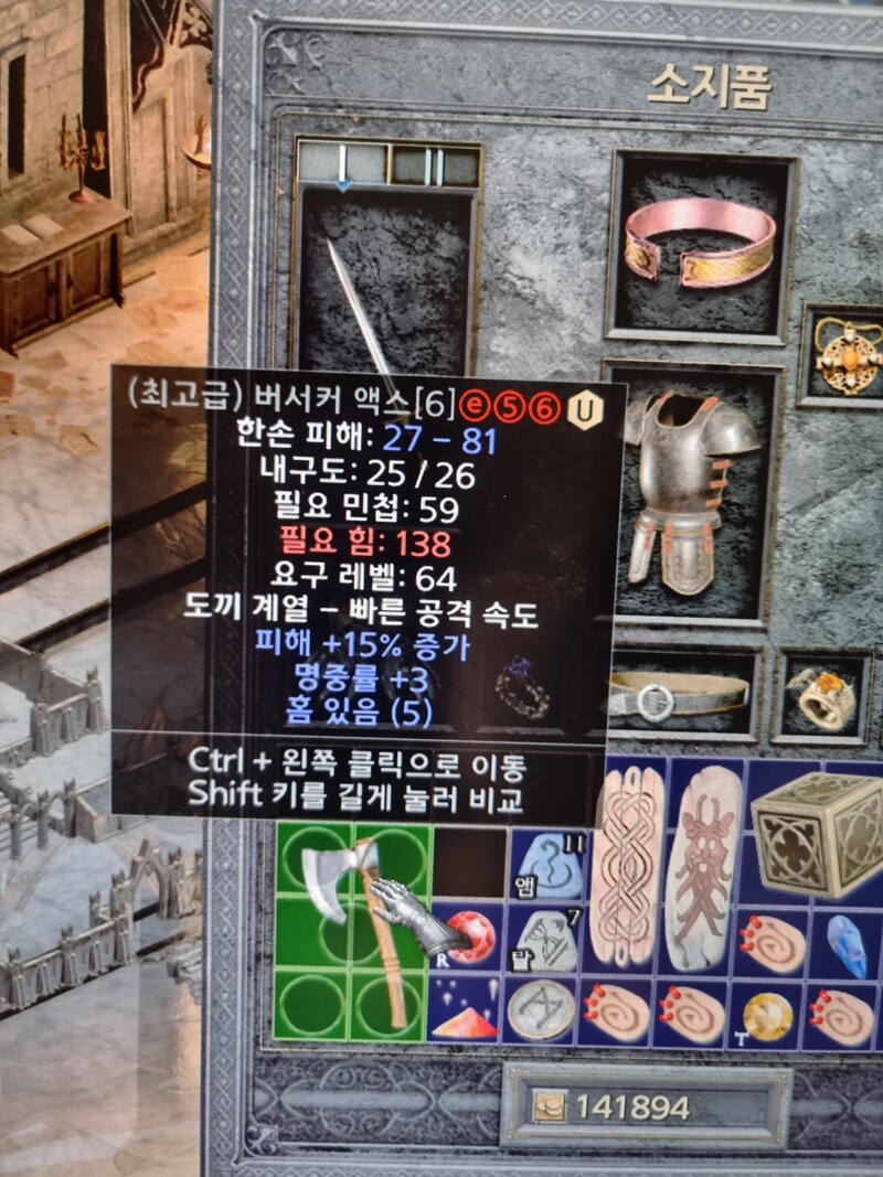 피증15버서커액스 시세 얼마나할까요 디아블로2 득템and자랑 게시판 디아블로2 인벤