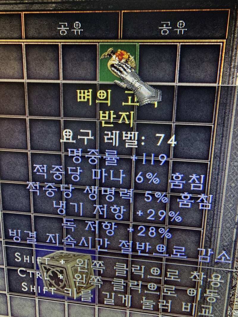 레어링 둘다 환 인가요 디아블로2 득템and자랑 게시판 디아블로2 인벤