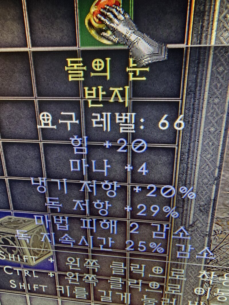레어링 둘다 환 인가요 디아블로2 득템and자랑 게시판 디아블로2 인벤