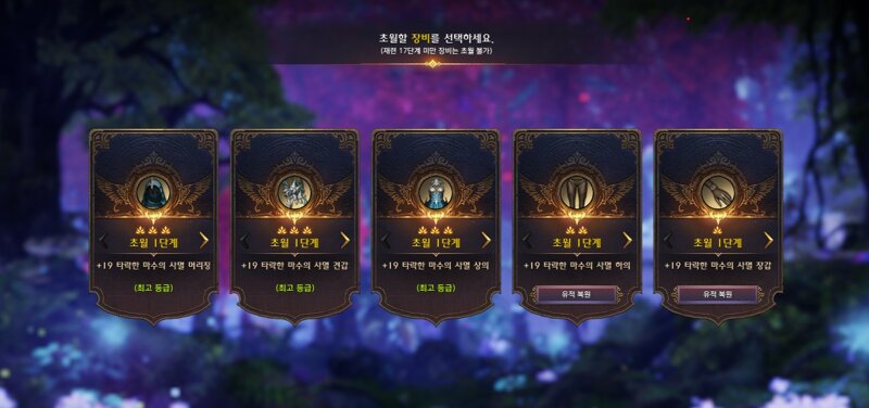 로스트아크 인벤 초월 질문드립니다 로스트아크 인벤 질문과 답변 게시판